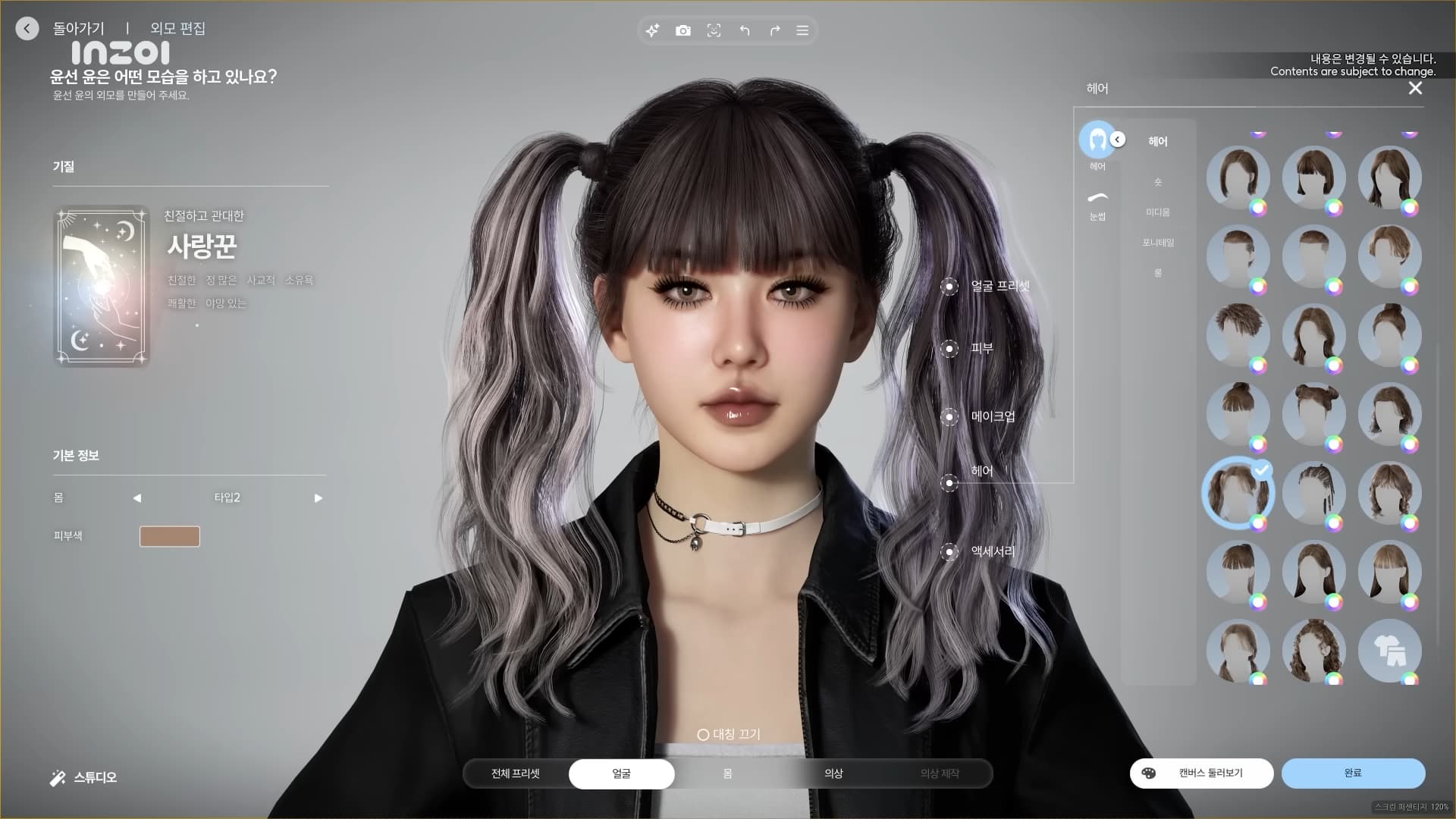 Jogue grátis! inZOI terá demo para teste nesta quinta (20)